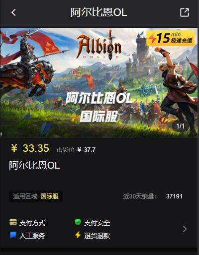 阿尔比恩ol商店打不开 无法充值解决方法介绍_18183游戏网专区