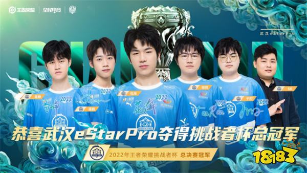 王者荣耀2022挑战者杯FMVP皮肤是什么 挑战者杯FMVP皮肤介绍_18183王者荣耀专区