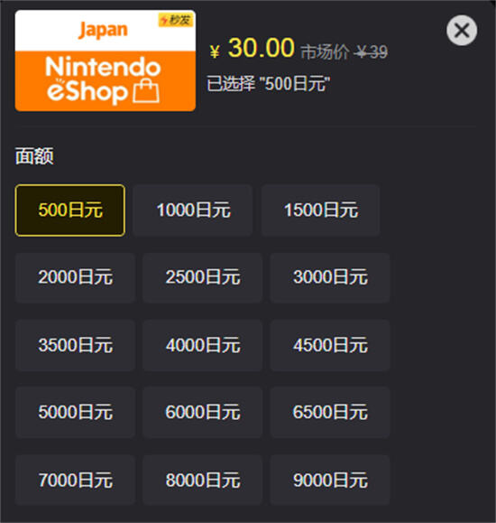 日服eshop点卡充值教程 日服点卡购买平台推荐_18183游戏网专区