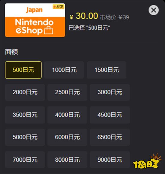 日服eshop点卡充值教程 日服点卡购买平台推荐_18183游戏网专区