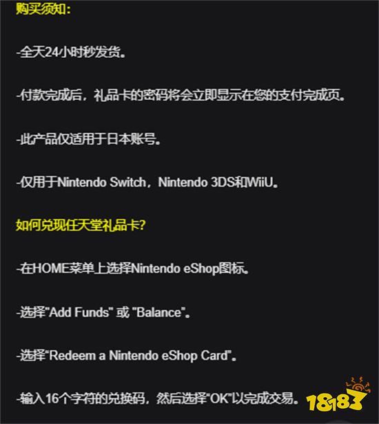 日服eshop点卡充值教程 日服点卡购买平台推荐_18183游戏网专区