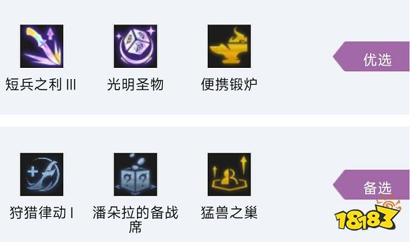 云顶之弈S7.5赛芬装备给什么 赛芬装备推荐_18183云顶之弈专区