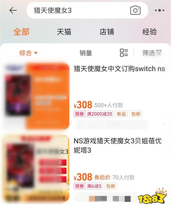 猎天使魔女3怎么预购 eshop数字版游戏预购教学_18183游戏网专区