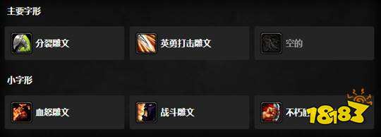 魔兽世界wlk狂暴战BD推荐 狂暴战玩法攻略_18183魔兽世界专区