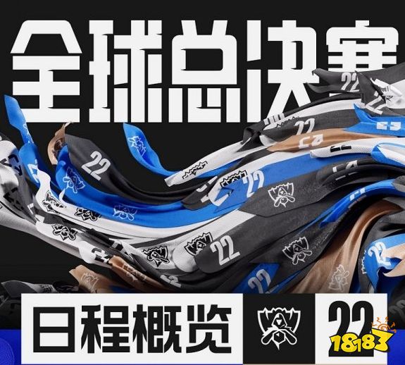 s12小组赛晋级规则是什么 英雄联盟2022小组赛规则_18183英雄联盟专区