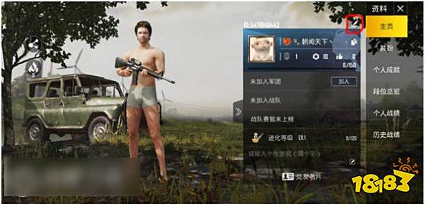 Pubg国际服手游怎么改地区 修改地区方法介绍_18183PUBG Mobile专区