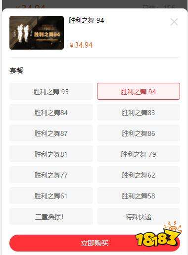 pubg胜利之舞多少钱 绝地求生动作CDK购买渠道分享_18183游戏网专区