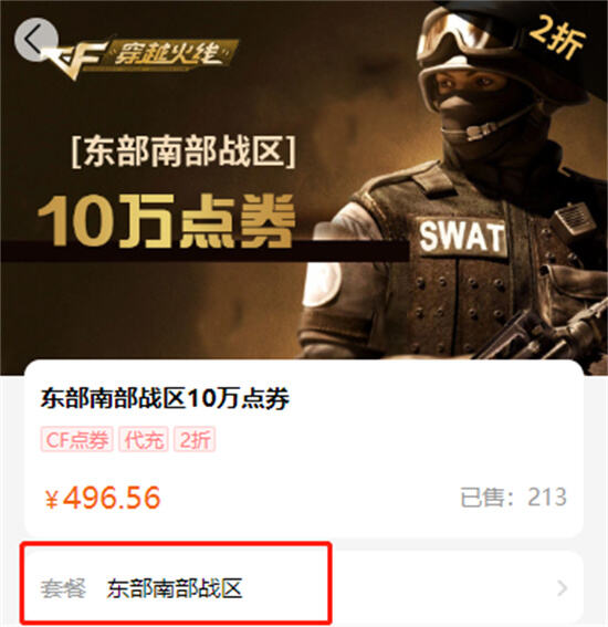 CF点券在哪里买最便宜 两折购买点券渠道介绍_18183游戏网专区