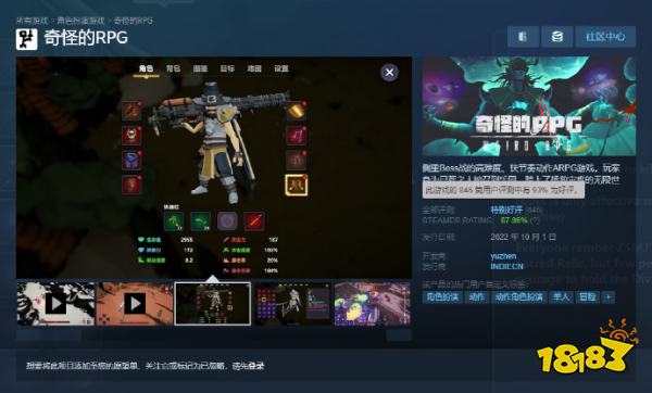 ARPG游戏《奇怪的RPG》发售半个月 销量已突破5万份_18183.com