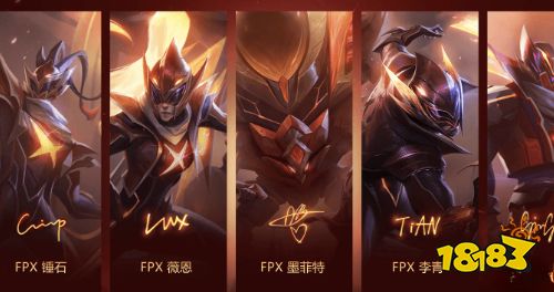 lol历届s系列冠军皮肤有哪些 lol历届s系列冠军皮肤一览_18183英雄联盟专区