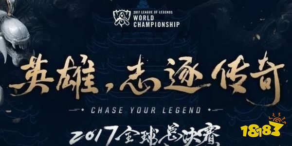 s7全球总决赛八强都有谁 s7全球总决赛八强名单_18183英雄联盟专区