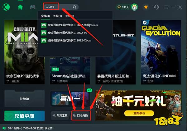 COD19/使命召唤19服务器进不去，启动无响应报错解决方法_18183.com