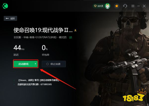 COD19/使命召唤19服务器进不去，启动无响应报错解决方法_18183.com