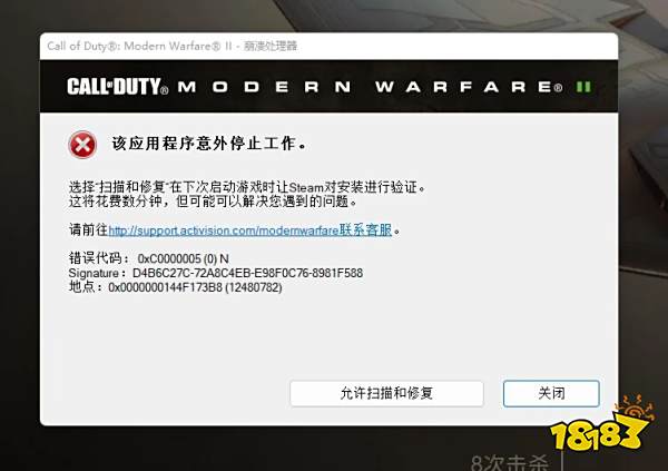 COD19/使命召唤19启动崩溃，报错该应用程序意外停止工作解决方法_18183.com