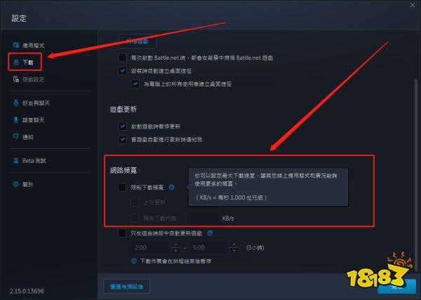 COD19使命召唤19下载慢/下载不了/无法下载解决方法_18183.com