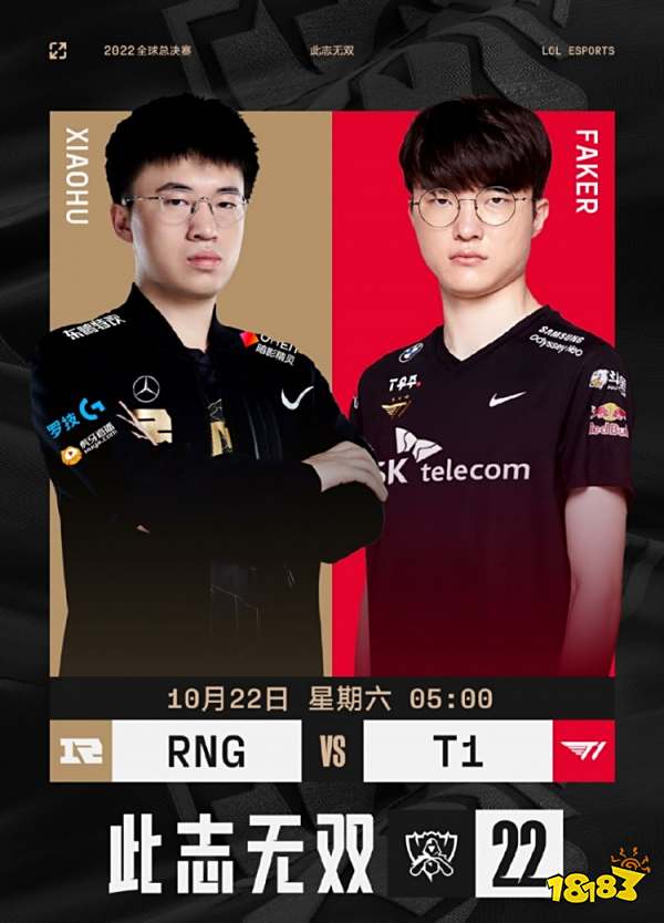 s12淘汰赛rng对战t1赢了吗 s12八强RNGvsT1第三局复盘_18183英雄联盟专区