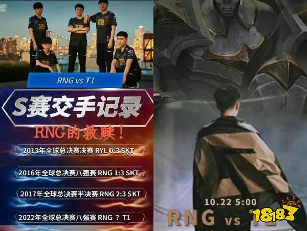 rng夺冠清算lpl是怎么回事 rng如果夺冠lpl被清算详情_18183英雄联盟专区