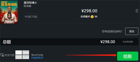 育碧的游戏在哪里买 Uplay游戏购买激活教程_18183游戏网专区