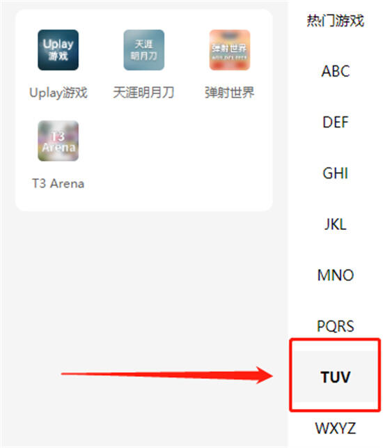 育碧的游戏在哪里买 Uplay游戏购买激活教程_18183游戏网专区