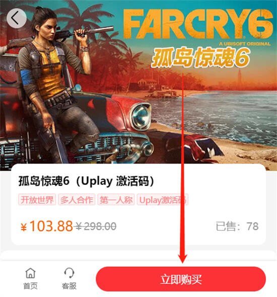 育碧的游戏在哪里买 Uplay游戏购买激活教程_18183游戏网专区
