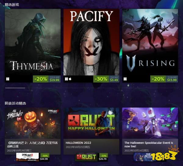 Steam尖叫游戏节现已开幕 恐怖游戏特惠等_18183.com