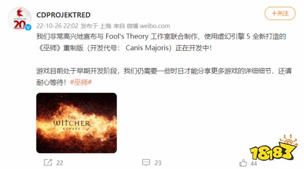 CDPR《巫师》重制版官宣开发!采用虚幻5引擎打造！_18183专区