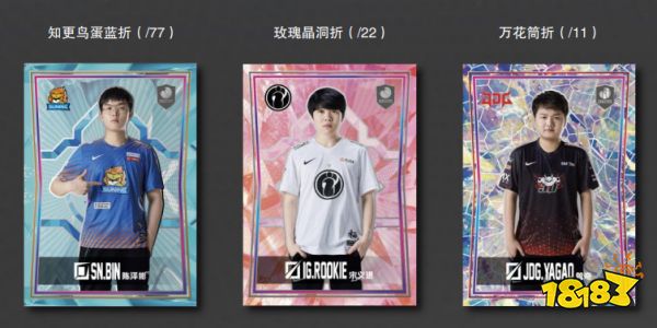 LPL选手卡到底怎么玩？藏卡入门指南_18183.com
