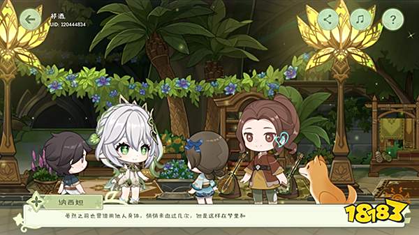 原神纳西妲分享H5「愿慧梦成真」正式上线_18183原神专区