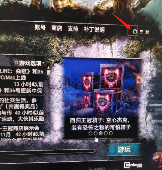 上古卷轴ol怎么设置官方中文 官方中文设置方法介绍_18183上古卷轴ol专区