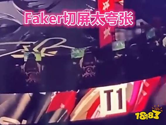faker切屏怎么切的 faker切屏介绍_18183英雄联盟专区