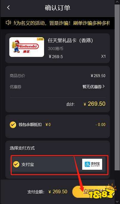 ns充值卡怎么回收 ns充值卡回收方法介绍_18183主机游戏充值专区