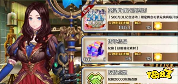 FGO英灵肖像交换商店有什么 英灵肖像交换商店物品介绍_18183命运冠位指定专区