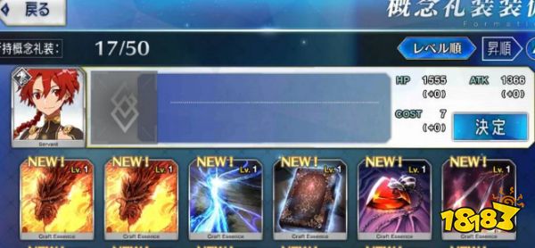 FGO英灵肖像交换商店有什么 英灵肖像交换商店物品介绍_18183命运冠位指定专区