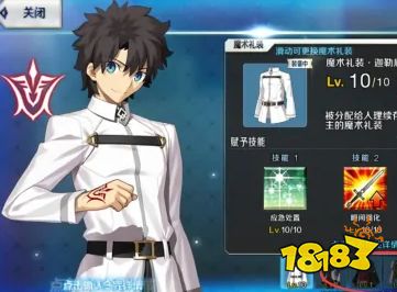 FGO怎么换御主礼装_18183命运冠位指定专区