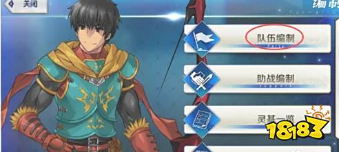 FGO怎么换御主礼装_18183命运冠位指定专区