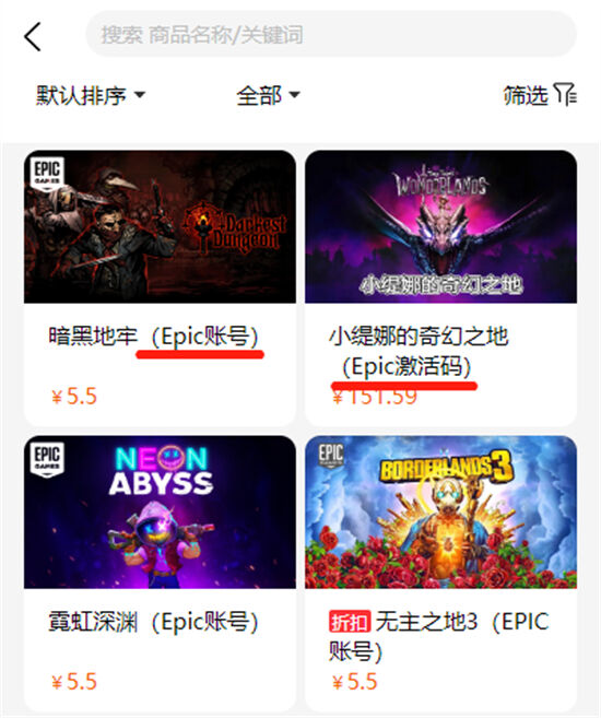 Epic游戏CDK怎么买 第三方平台购买教程_18183游戏网专区