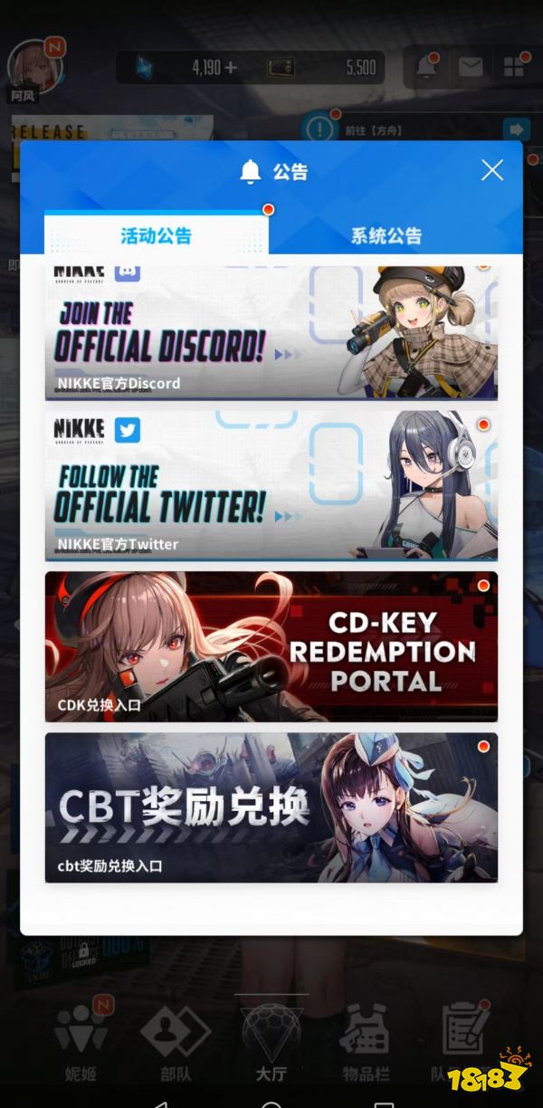 NIKKE胜利女神兑换码最新汇总 官方兑换CDKEY大全_18183NIKKE胜利女神专区