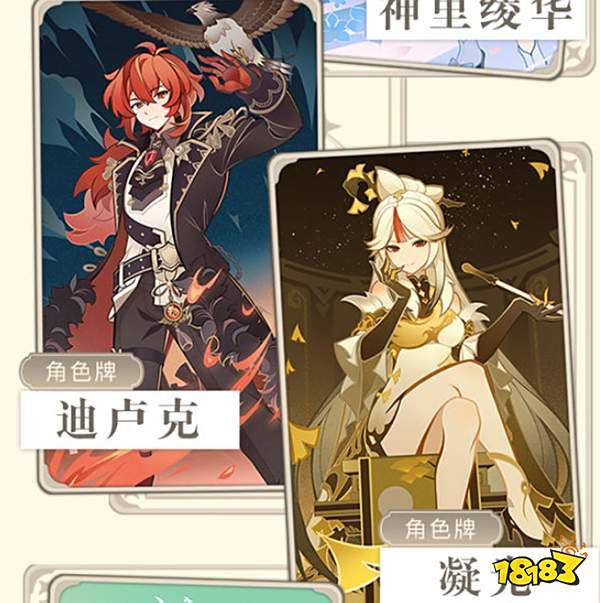 原神七圣召唤在哪里玩 七圣召唤玩法介绍_18183原神专区