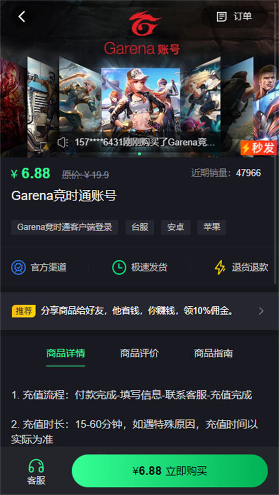 Garena竞时通账号台服购买指南 台服账号使用指南_18183游戏网专区