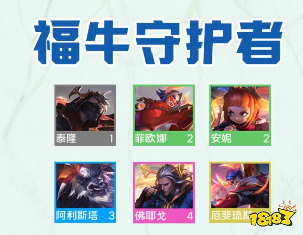 云顶之弈S8羁绊有哪些 S8全羁绊效果介绍_18183云顶之弈专区