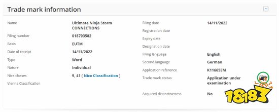 万代注册火影新商标 《火影究极风暴》或将推出新作_18183专区