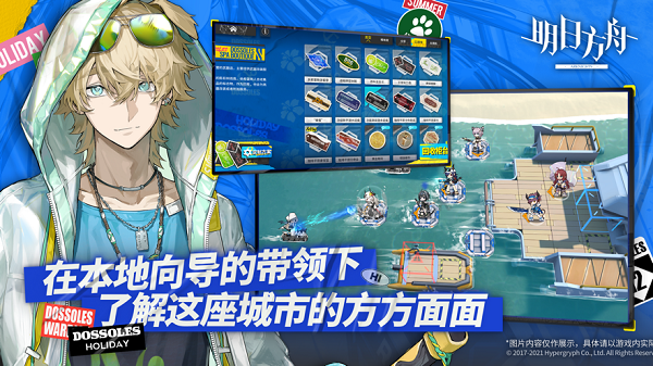 明日方舟ios官服版下载安装 官网最新PC正版下载安装_18183综合下载频道