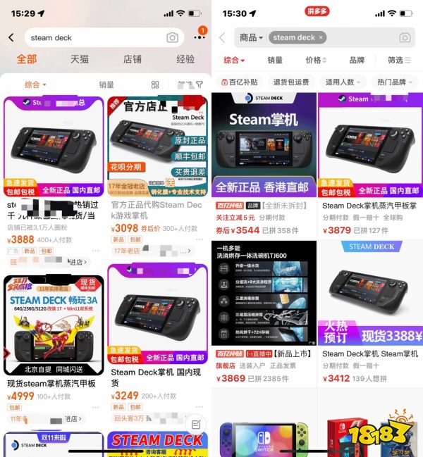 Steam Deck 官网已售空!第三方售价低至3098元_18183专区