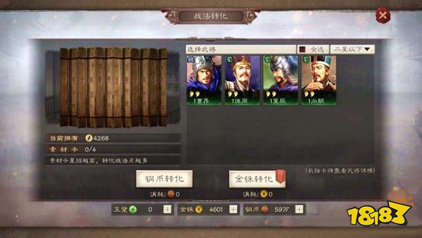 三国志战略版下载地址是什么 最新三国志战略版攻略介绍_18183SLG频道