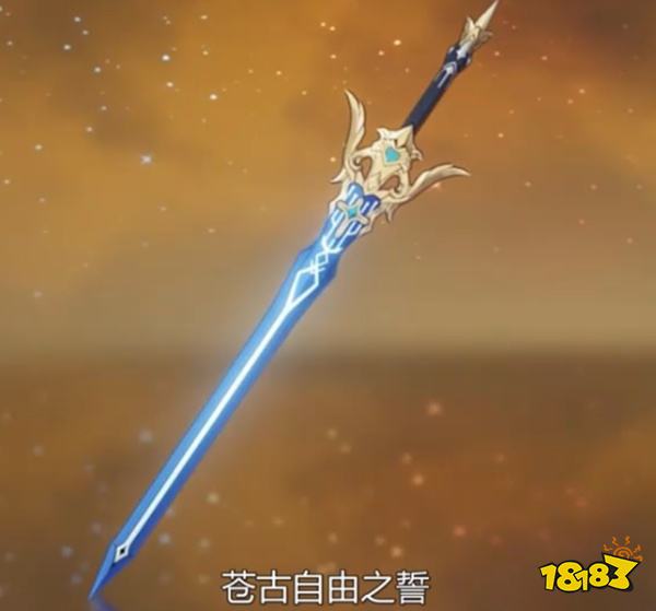 原神5星单手剑武器详细分析 5星单手剑武器选择推荐_18183原神专区