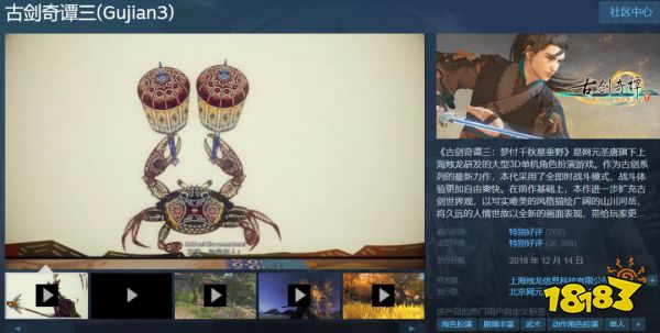 国产武侠动作3A，游戏大厂在全球市场的下个必争之地？_18183.com