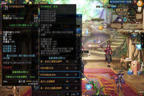 dnf90级装备怎么升级95级_18183.com