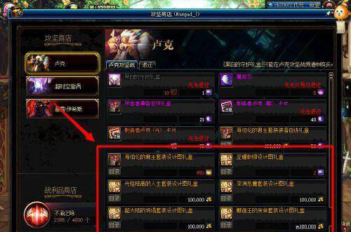 dnf90级装备怎么升级95级_18183.com