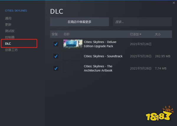城市天际线怎么开启和关闭dlc dlc打开关闭管理方法介绍_18183城市：天际线专区