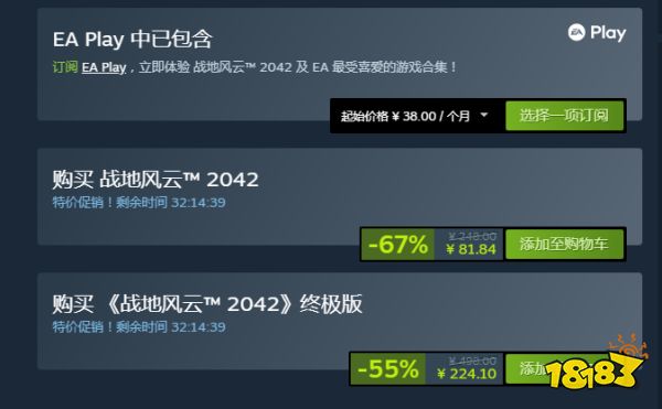 战地2042多少钱 游戏售价介绍_18183战地2042 专区